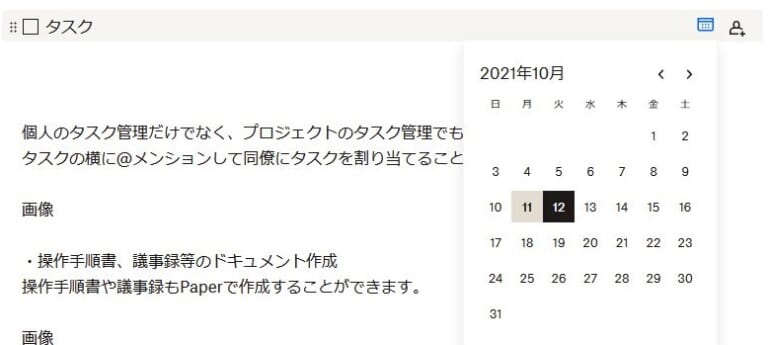 Wikiライクに情報公開 Dropbox Paper ～前編～ – TechHarmony