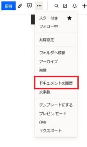 Wikiライクに情報公開 Dropbox Paper ～後編～ 便利な機能のご紹介 – TechHarmony