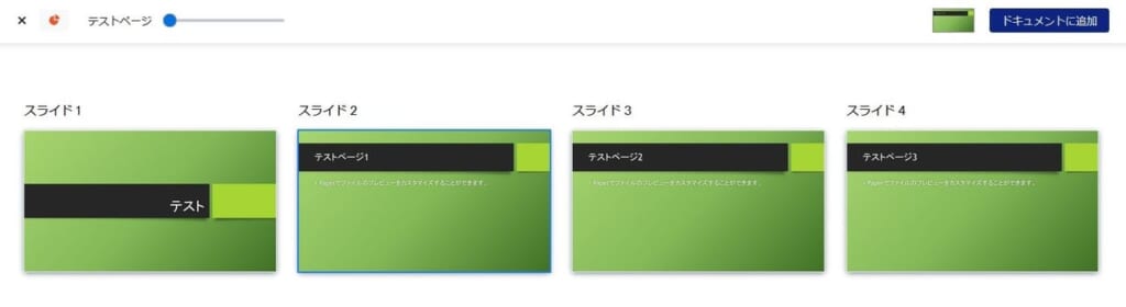 Wikiライクに情報公開 Dropbox Paper ～後編～ 便利な機能のご紹介 – TechHarmony