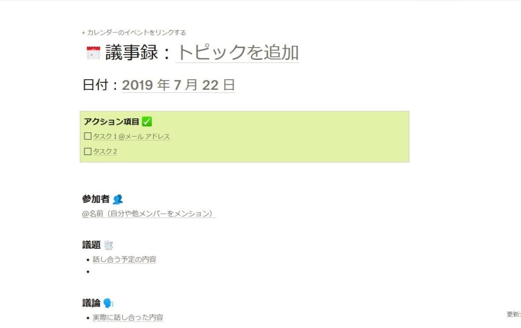 Wikiライクに情報公開 Dropbox Paper ～後編～ 便利な機能のご紹介 – TechHarmony