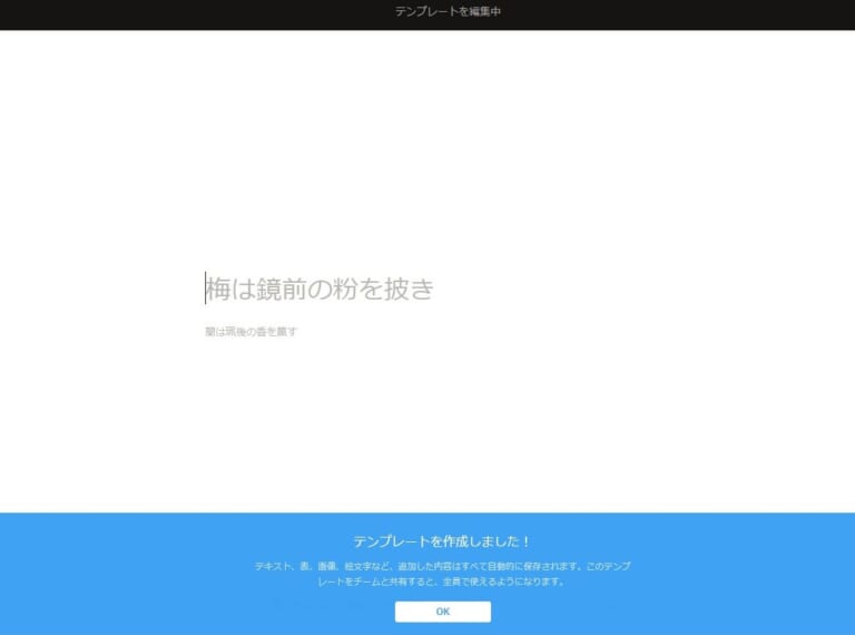 Wikiライクに情報公開 Dropbox Paper ～後編～ 便利な機能のご紹介 – TechHarmony