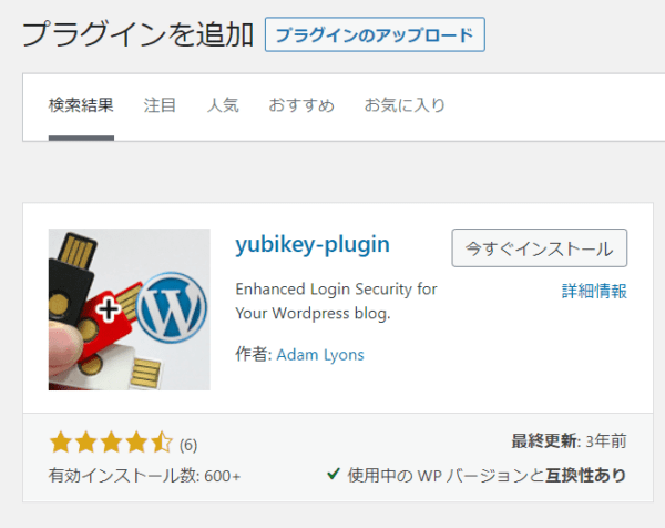 AWSマネジメントコンソールの多要素認証(MFA)にYubiKeyを利用する – TechHarmony