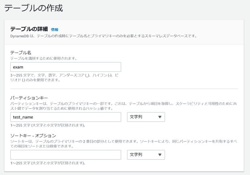 サーバーレスで試験勉強応援LINE Botを作ろう – TechHarmony