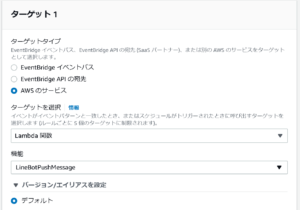 サーバーレスで試験勉強応援LINE Botを作ろう – TechHarmony
