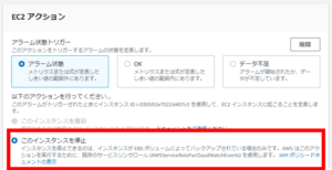 EC2で稼働するプロセスをCloudWatchで監視し自動復旧させる – TechHarmony