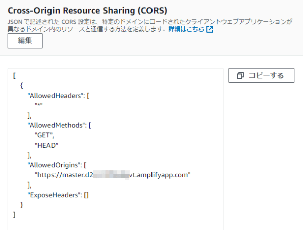 React アプリに Amazon S3 上の JSON データをテーブルで表示する – TechHarmony