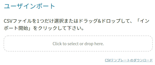 React で Amazon Cognito ユーザインポート画面をつくる [AWS Step Functions Map ステート活用例] – TechHarmony