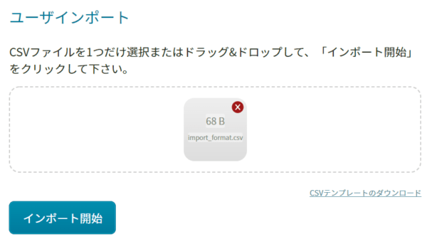 React で Amazon Cognito ユーザインポート画面をつくる [AWS Step Functions Map ステート活用例] – TechHarmony