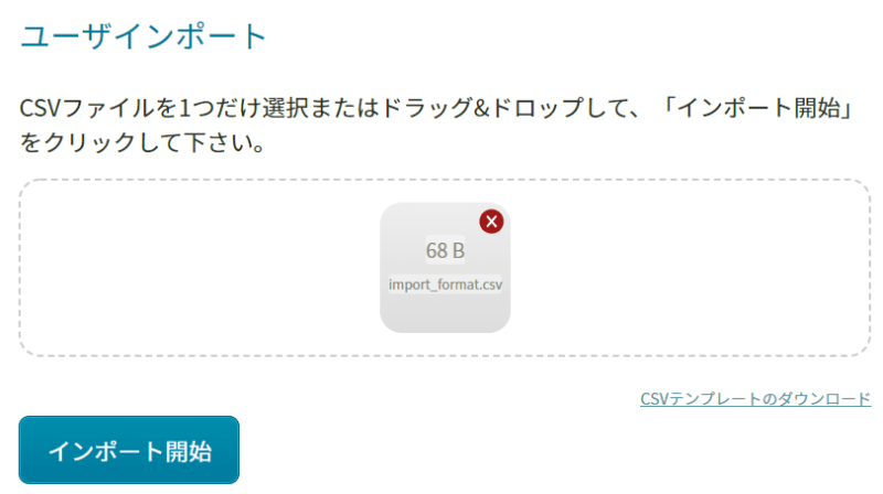 React で Amazon Cognito ユーザインポート画面をつくる [AWS Step Functions Map ステート活用例] – TechHarmony