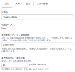 React で Amazon Cognito ユーザインポート画面をつくる [AWS Step Functions Map ステート活用例] – TechHarmony
