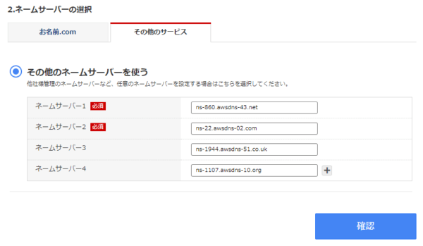 フリーの HTML テンプレートと AWS を使って問い合わせフォーム付きサーバーレス WEB サイトをつくってみよう – TechHarmony