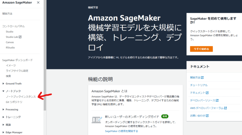 画像生成AI Stable DiffusionをAmazon SageMakerで始める – TechHarmony