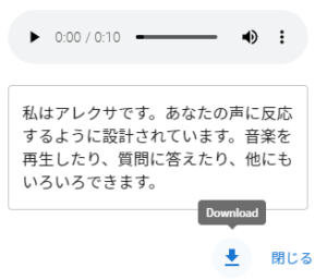 Amazon S3 にある音声ファイルを React アプリ経由でダウンロードするボタンをつくる – TechHarmony