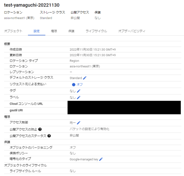 【GCP】限定公開のGoogleアクセス – TechHarmony