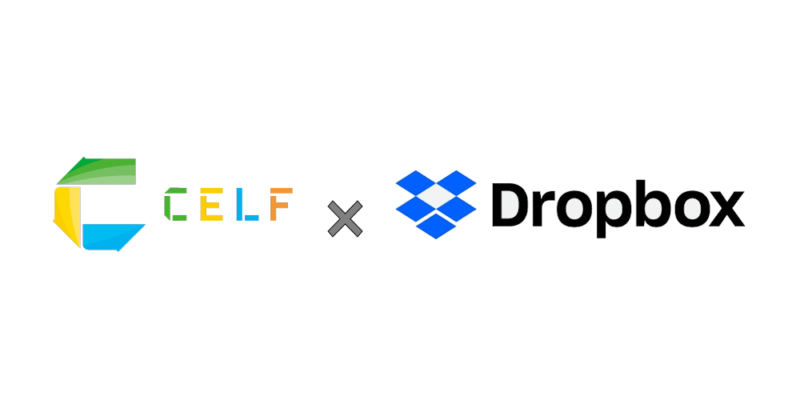 CELF x Dropbox 連携の紹介 – TechHarmony