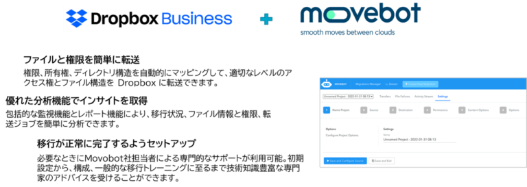 Dropboxへのデータ移行ってどうやるの？ – TechHarmony