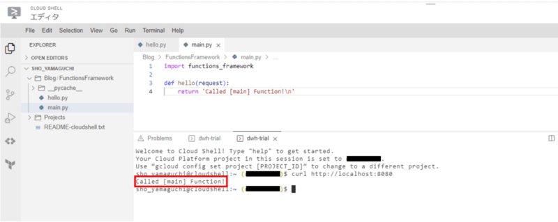 【GCP】Functions Frameworkを使って関数をローカル環境で実行 – TechHarmony