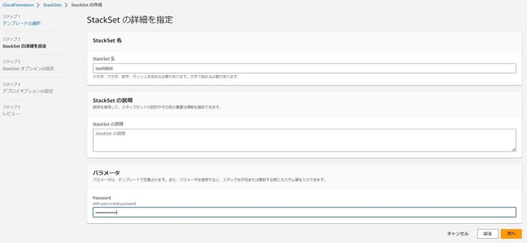 AWS CloudFormation の StackSets を使ってみました – TechHarmony