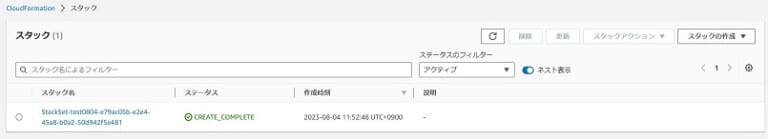 AWS CloudFormation の StackSets を使ってみました – TechHarmony