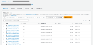 Cato クラウドのイベントログを Amazon S3 で長期保管する – TechHarmony