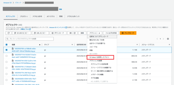 Cato クラウドのイベントログを Amazon S3 で長期保管する – TechHarmony