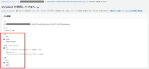 Cato クラウドのイベントログを Amazon S3 で長期保管する – TechHarmony