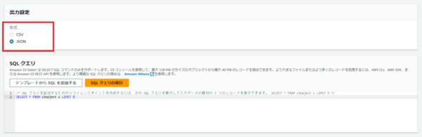 Cato クラウドのイベントログを Amazon S3 で長期保管する – TechHarmony