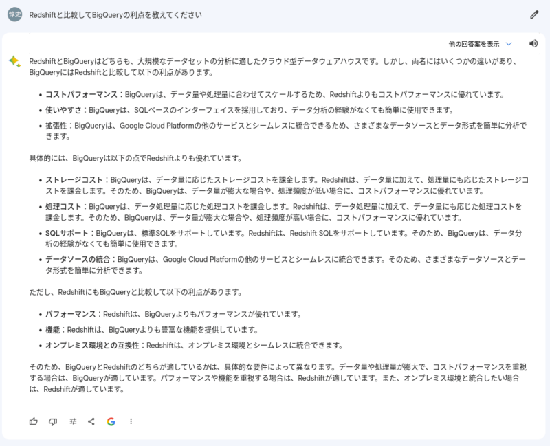 【GCP】Duet AI in Google Cloud 触ってみた！！ – TechHarmony