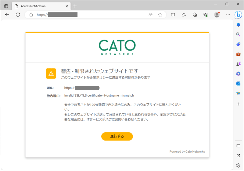 CatoクラウドのTLS Inspection機能で躓く証明書の仕組み – TechHarmony