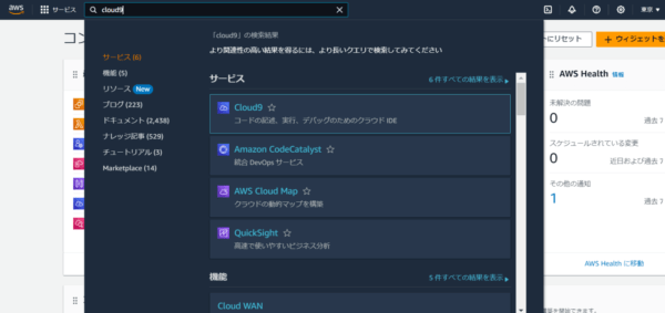 削除された AWS Cloud9 を AMI・スナップショットから復元する – TechHarmony