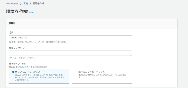 削除された AWS Cloud9 を AMI・スナップショットから復元する – TechHarmony