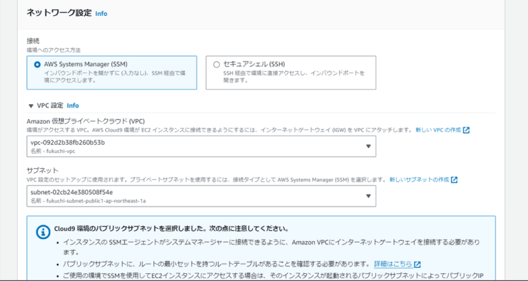 削除された AWS Cloud9 を AMI・スナップショットから復元する – TechHarmony