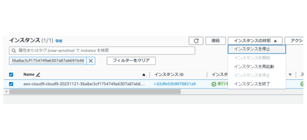 削除された AWS Cloud9 を AMI・スナップショットから復元する – TechHarmony