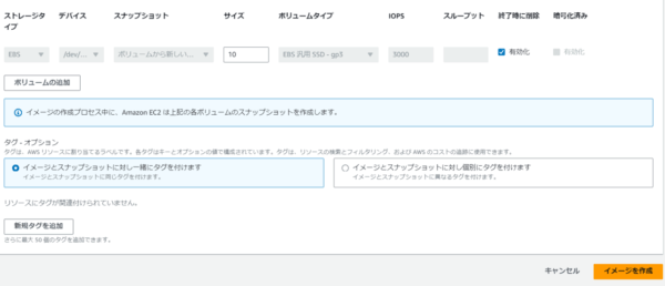 削除された AWS Cloud9 を AMI・スナップショットから復元する – TechHarmony
