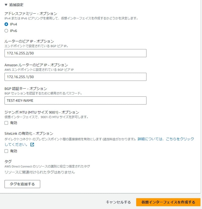 Cross ConnectでAWSをCatoへ繋いでみよう – TechHarmony