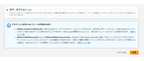 削除された AWS Cloud9 を AMI・スナップショットから復元する – TechHarmony