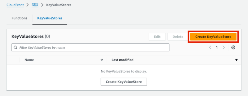 Amazon CloudFront KeyValueStoreを活用した記事のリリース制御 – TechHarmony