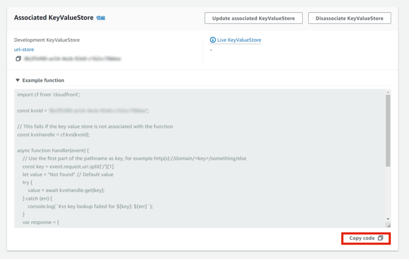 Amazon CloudFront KeyValueStoreを活用した記事のリリース制御 – TechHarmony