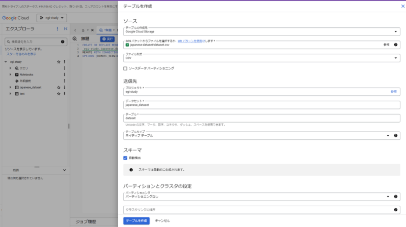 BigQuery MLのML.GENERATE_TEXT関数を使ってテキストデータを要約してみた – TechHarmony