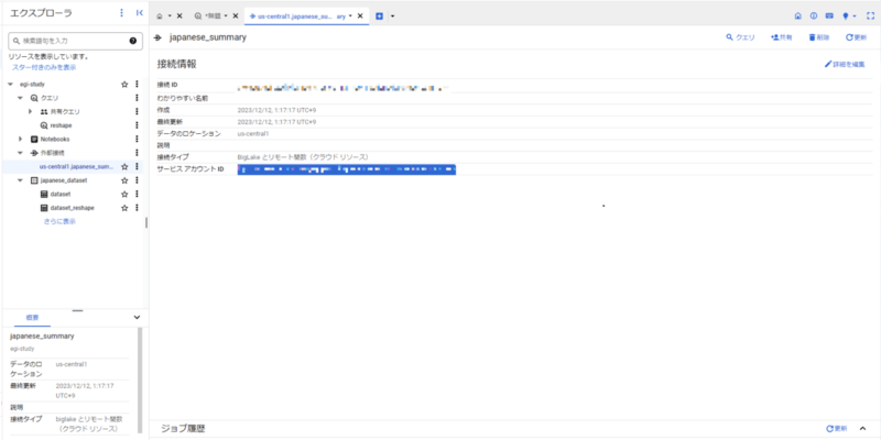 BigQuery MLのML.GENERATE_TEXT関数を使ってテキストデータを要約してみた – TechHarmony