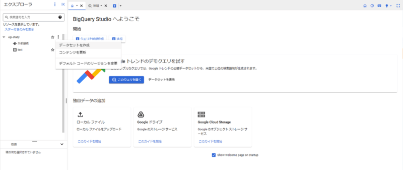 BigQuery MLのML.GENERATE_TEXT関数を使ってテキストデータを要約してみた – TechHarmony