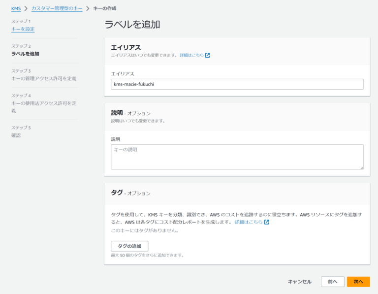 Amazon Macieを利用した機密情報の検出 – TechHarmony