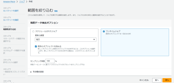 Amazon Macieを利用した機密情報の検出 – TechHarmony