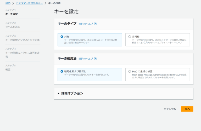 Amazon Macieを利用した機密情報の検出 – TechHarmony