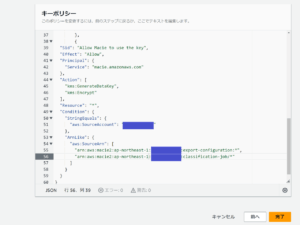 Amazon Macieを利用した機密情報の検出 – TechHarmony
