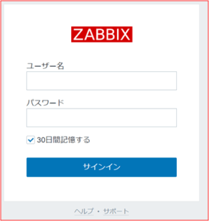 LinuxサーバーへのZabbixインストール手順 – TechHarmony