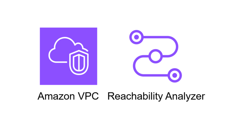 VPC Reachability Analyzerを用いた疎通テストの簡易化 – TechHarmony
