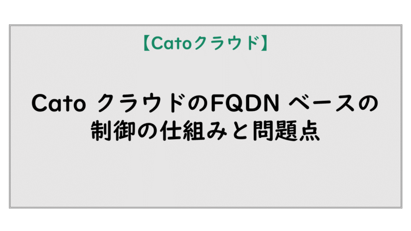 Device Postureのアップデート検証 ～Registry Key/Running Process～ – TechHarmony