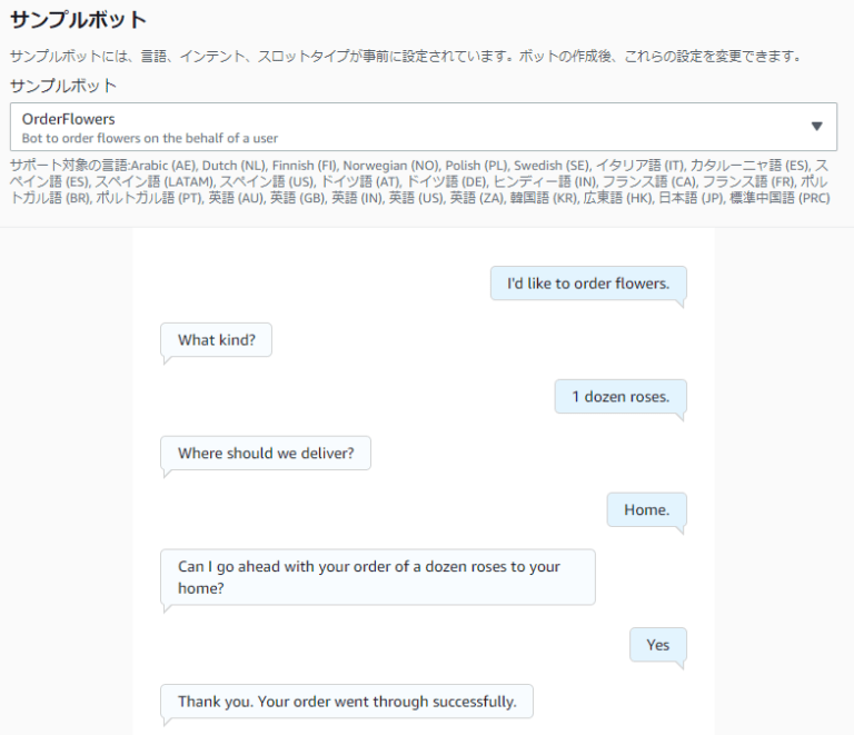 Amazon Lex V2 で Selective Conversation Log Capture を実行する – TechHarmony