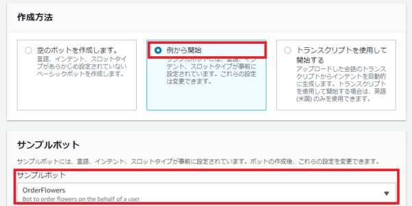 Amazon Lex V2 で Selective Conversation Log Capture を実行する – TechHarmony